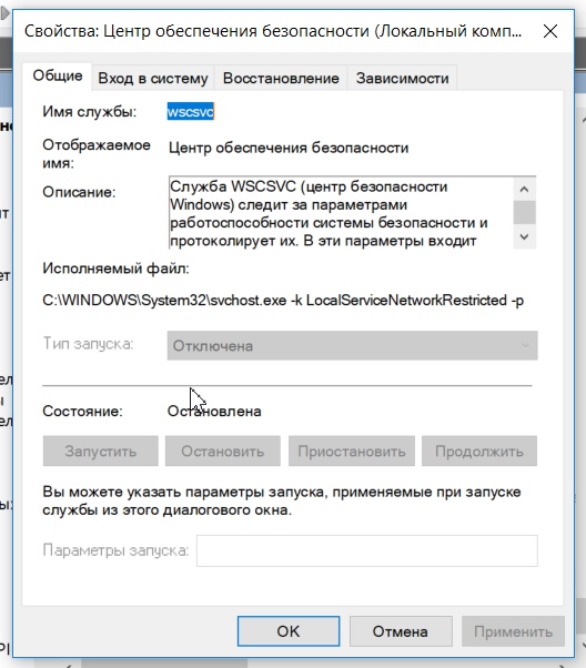 Не удалось запустить службу центра обеспечения безопасности Windows 10